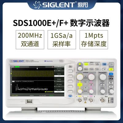 SIGLENT鼎阳SDS1000E+/F+系列数字示波器200MHz带宽双通道示波器