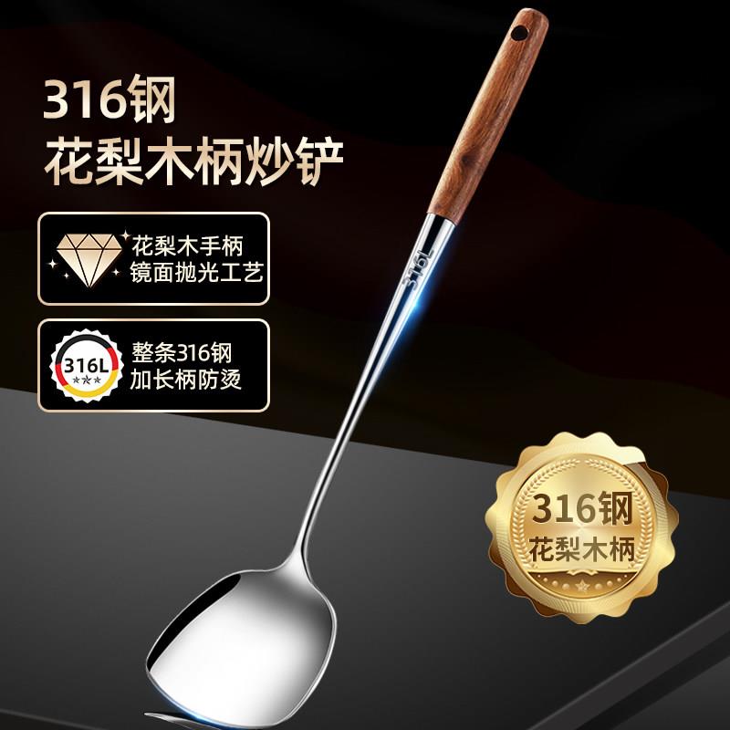 316不锈钢炒菜铁铲子锅铲汤勺家用厨具套组全套加厚木柄炒勺炒铲