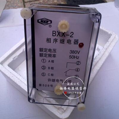 BXX-2相序继电器断相保护器AC220v380vDC24V