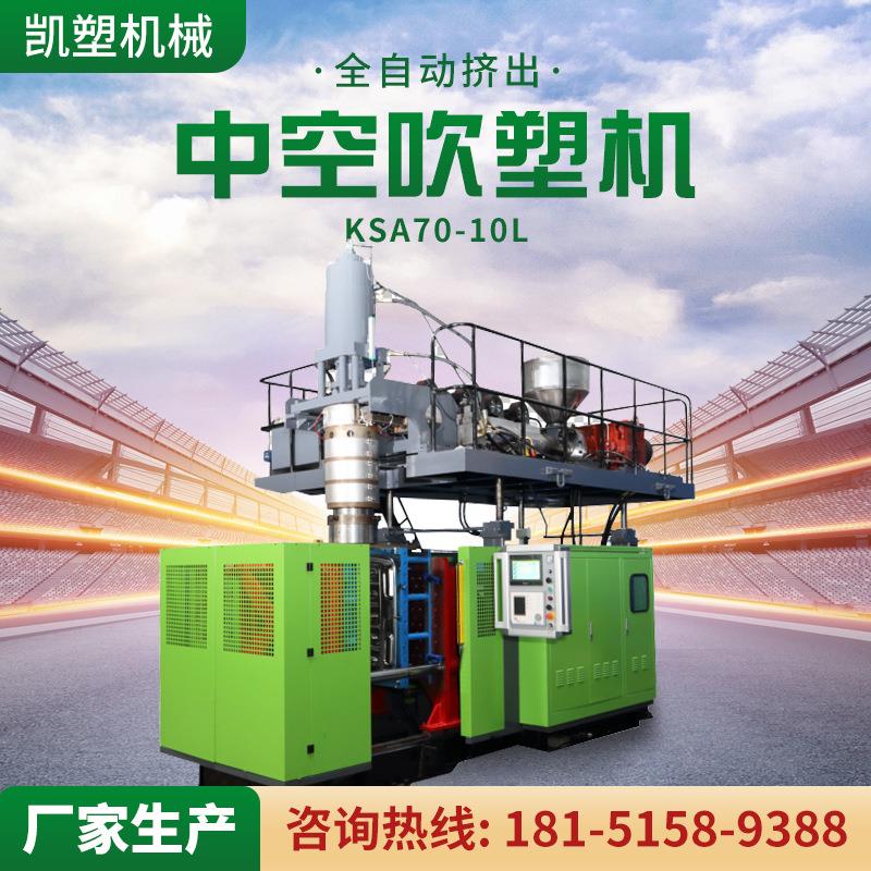 全自动挤出中空吹塑 箱包吹塑机 储料式吹塑机 PE塑料挤出吹塑机
