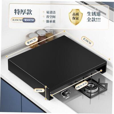 Stainless steel kitchen shelf gas stove cover plate cover in