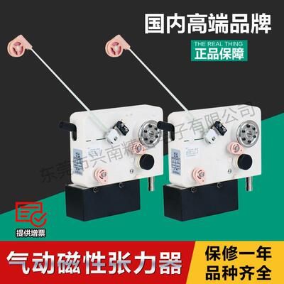 MTQ300S气动磁性张力器气动方式实现反张力衰减实现两段张力控制