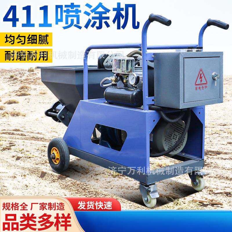 水泥砂浆喷涂机腻子涂料粉墙机411型多功能电动砂浆喷涂机