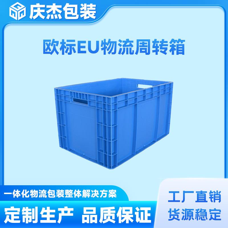 灰色欧标EU物流周转箱平盖翻盖汽配工业塑料箱仓库车间中转塑胶箱
