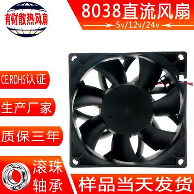 DC8038暴力风扇12v24v滚珠变频器调速风扇高转速大风量风机增压框