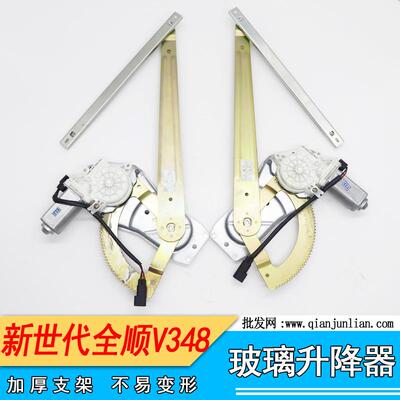 适用江铃配件新世代全顺V348玻璃升降器车门升降器前左前右