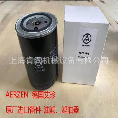 德国艾珍AERZEN油滤滤油器滤油器原厂原装进口备件油过滤器