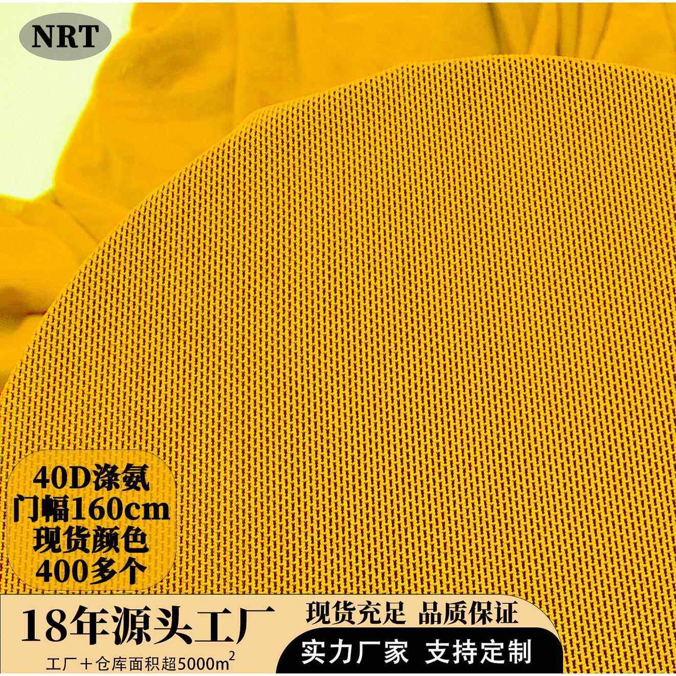 40D涤氨网方格砖块网孔弹力网布印花网眼布柔软运动面料网格
