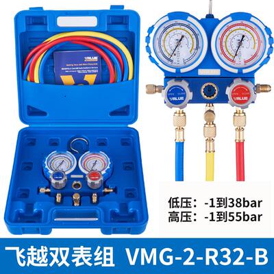 飞越冷媒表VMG-2-R32-B空调双表套装加氟表组R32冷媒雪种压力表管