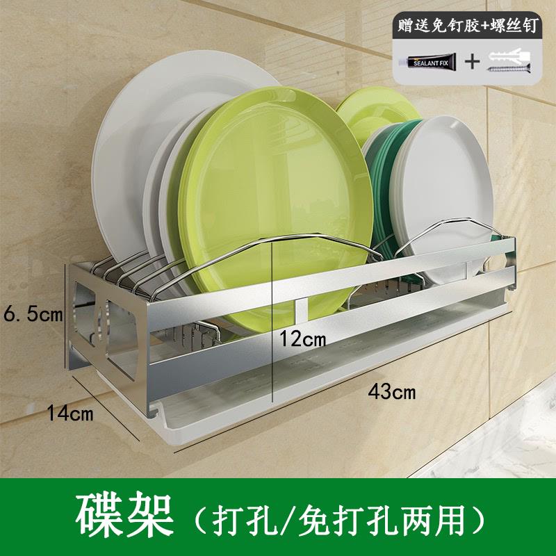 收纳架架碗碟厨房碗架g03碗盘物免置放沥水架-壁挂304不锈钢打孔