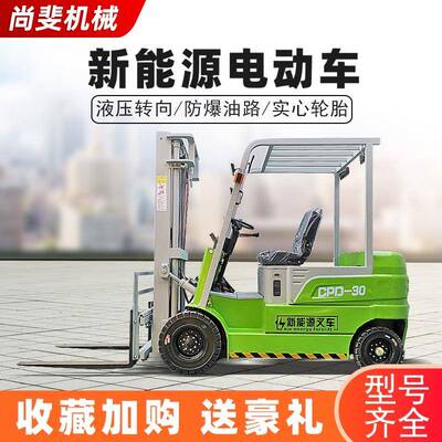 前移式四轮搬电动叉车05吨1.5.吨座驾式地牛小装卸升运高车VOF车