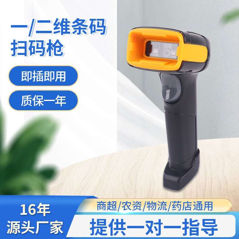 Newtlogic纽特捷无线扫描器手持二维条码扫码枪超市支付扫码器