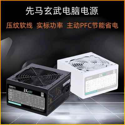 先马金牌650W750W850W全模组XP850W1000W1200W白金ATX3.0白色电源