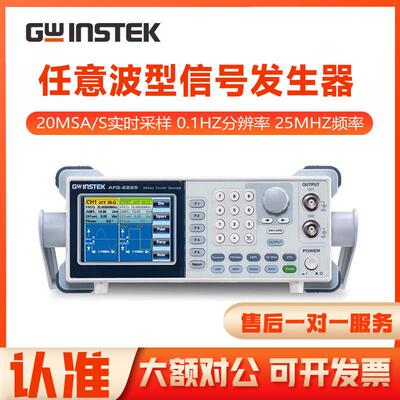 固纬AFG-2225 2005 SFG-1003任意波形讯号产生器25MHz函数讯号源