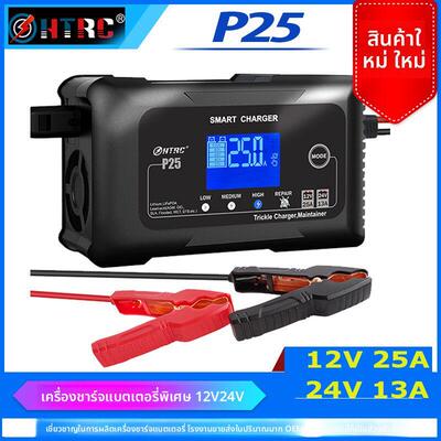 P25汽车摩托车电瓶充电器12V25A24V13A铅酸蓄电池AGM智能充电器