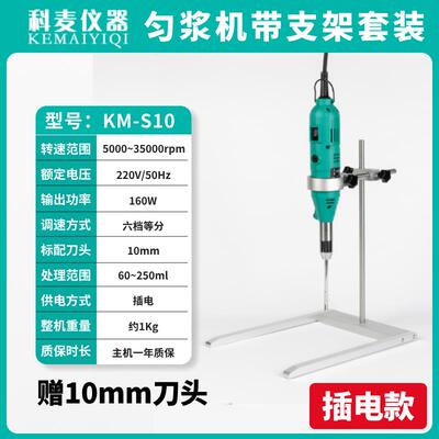 高档手持式质验室匀实高浆机速分散机均质机匀机乳化分散器组织搅