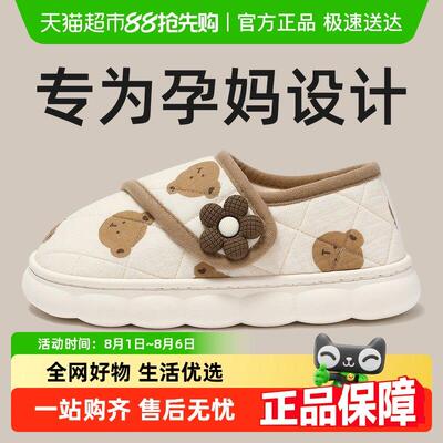 dmpd月子鞋夏季薄款产妇包跟透气产后软底2025新款棉拖季孕妇防滑