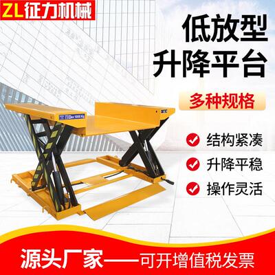 低位85MM电动液压升降台E型低放型升降机U型剪叉式升降平台