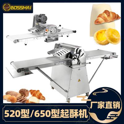 博麦台式开酥机650立式酥皮机蛋挞面团压面机起酥机dough sheeter