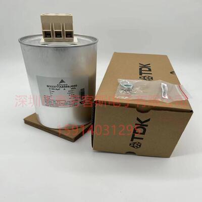 德国EPCOS B32377A8566J052 850VAC 3*56UF 三相交流滤波电容