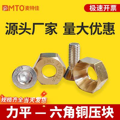铜LP0404LP0505LP0606六角力平导轨压块TS29TS20TS24机床楔块压板