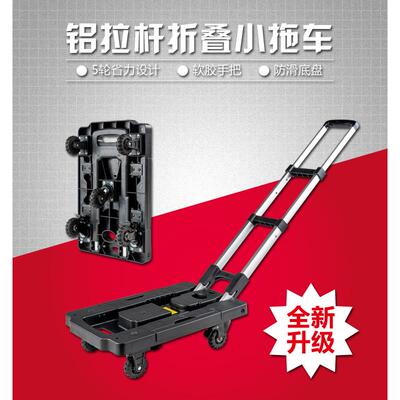 轻便小推车拉货F957THJ5车折叠便家手携拉车用小平车板手推车搬运