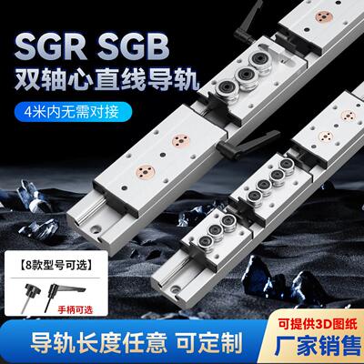 内置双轴心直线 线导轨SGR10 15N 20 25 35滚轮锁紧滑块光轴滑轨