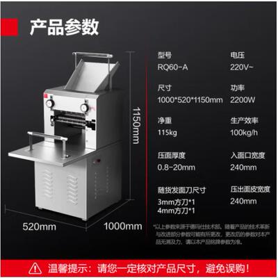 德玛仕面条机RQ60-A