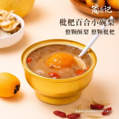 简岳记枇杷炖梨小碗梨整颗砀山冰糖烤梨银耳羹水果梨罐头开罐即食