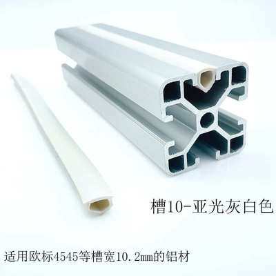 铝型材密封条 软胶条平封条2020 3030 4040铝合金方管PVC槽条压条