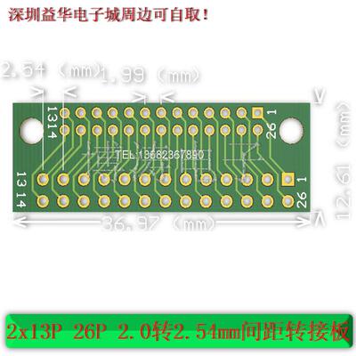 双排针PCB电路板2.0mm/2.54mm互转板15P20P26P测试板焊线板