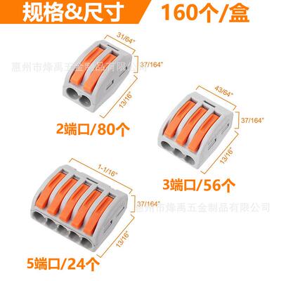 跨境160PCS盒装 PCT-212快速接线端子按压式并线器电线连接器