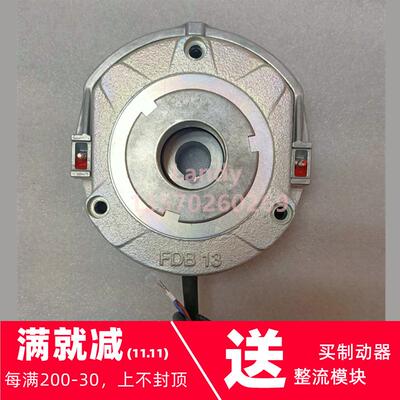 诺德电机2.2/3kw刹车器BRE40抱闸180/205vdc/40Nm齿形/六方转子片