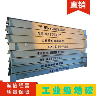 地磅厂家60100150吨电吨子车衡汽车100吨磅秤汽现货直供电子吨地