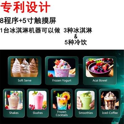 淇多功能冰淋冷饮一冰备沙多合设 8561机多用 明毅专利冰淇淋机