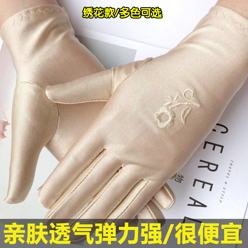 春秋夏季防晒薄款短绣花手套女士跳舞开车弹力氨纶白色手套