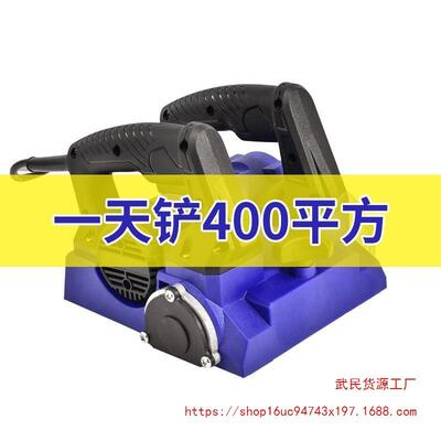 【2441人收藏】刨墙机铲腻子神器铲墙皮电动工具电动铲墙机新款刨