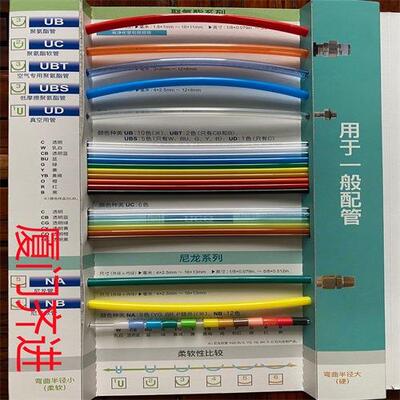 PISCO气管 UM0850-100-B UM0850-100-R