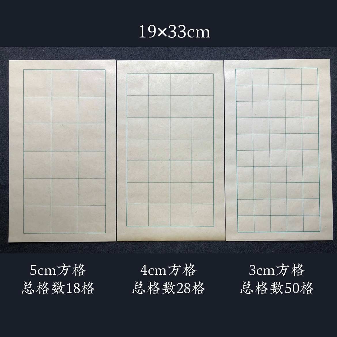 『雅舍文房』仿古楷书方格练习纸作品纸6分熟中楷书法纸 100张 商品图