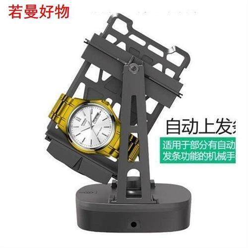 摇表器机械手表自动上炼 炼 转表器上发条晃表器摇摆上弦器自定时