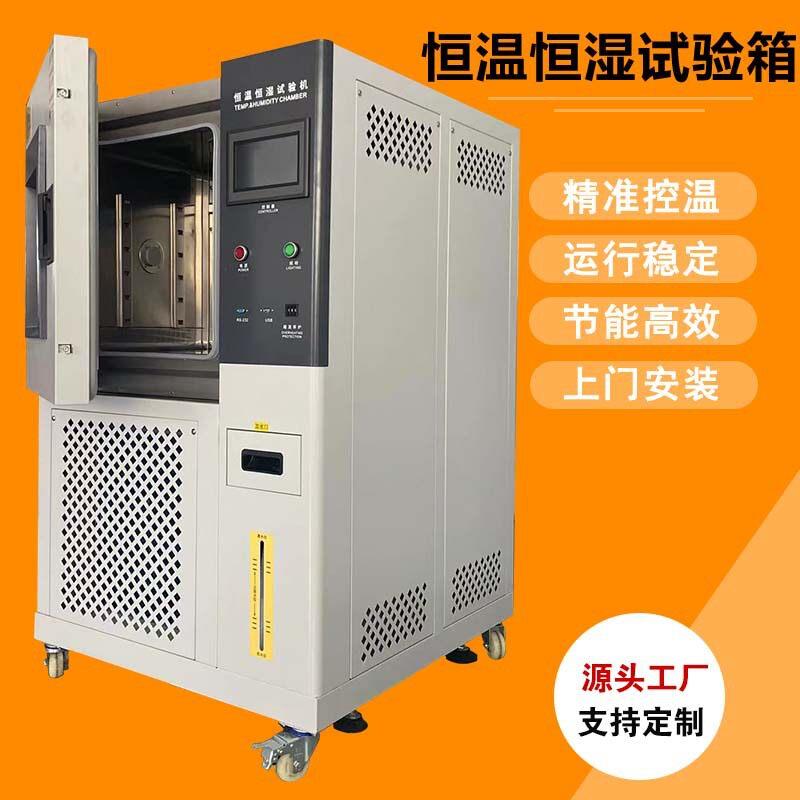 低温湿热交变试验箱 可程式温度循环交变试验箱 恒温恒湿试验机
