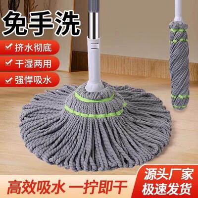 2025 New Model No-Hand-Wash Self-Wringing Mop, Traditional H