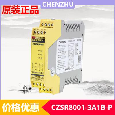 CZSR8001-3A1B-P开关型安全设备输入PNP型安全光幕DC3NC