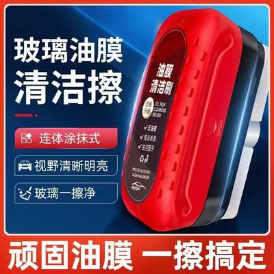 Car Glass Oil Film Cleaner Brush - Integrated Application fo