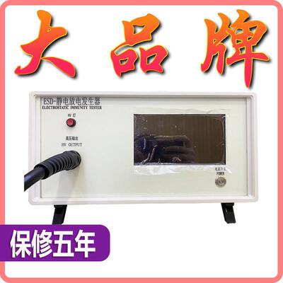 20kV30kV静电模拟器静电放电发生器静放电抗扰测试台
