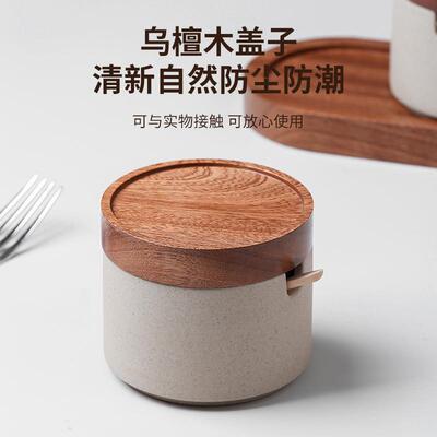 OMiD木一点调料KWU罐家用厨房陶瓷调料盒带盖调味O盒罐套装盐乌檀