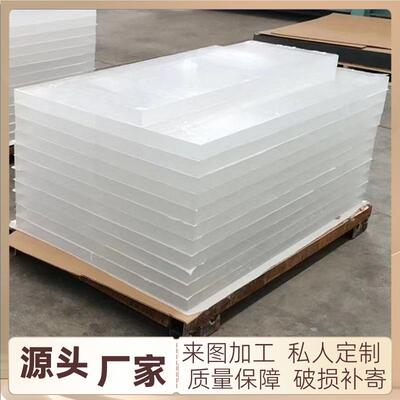 亚克力板透明板有机玻璃加厚ps板激光雕刻uv加工材料哑光亚克力板
