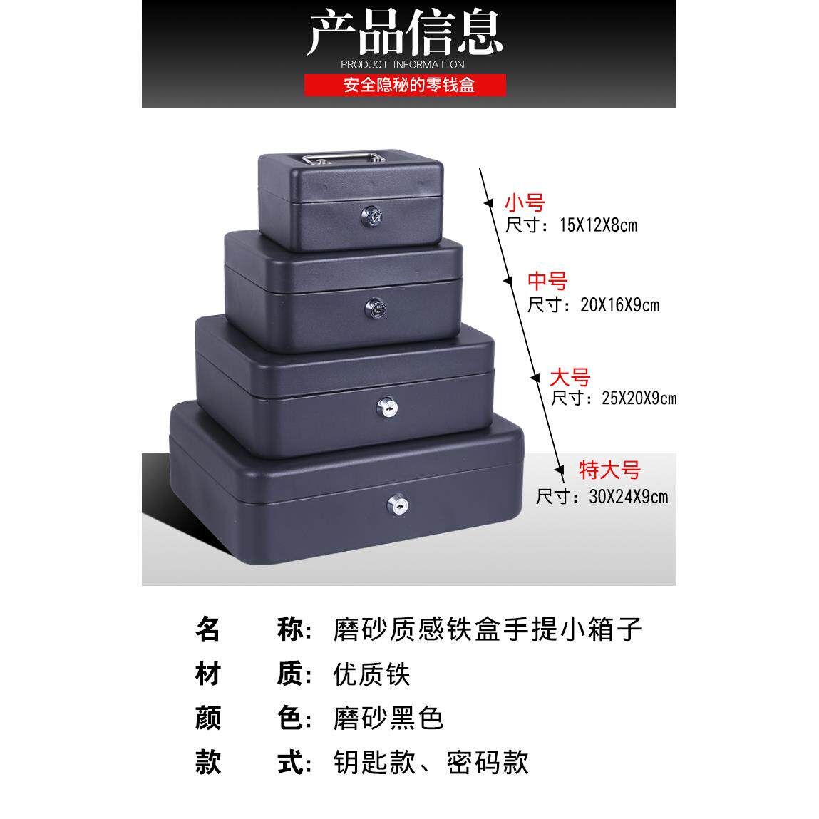 金属盒子带锁收纳盒密码盒桌面整理储物证件保险盒半岛收纳马口铁