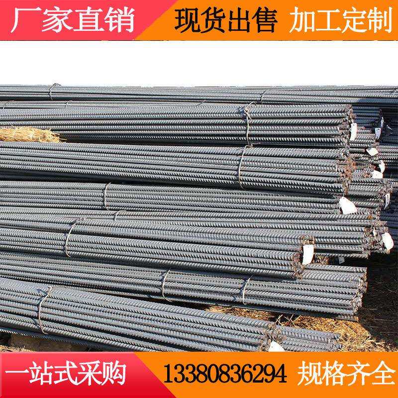 广东厂家高强度螺纹钢筋热轧切割加工钢筋建筑三级抗震螺纹钢
