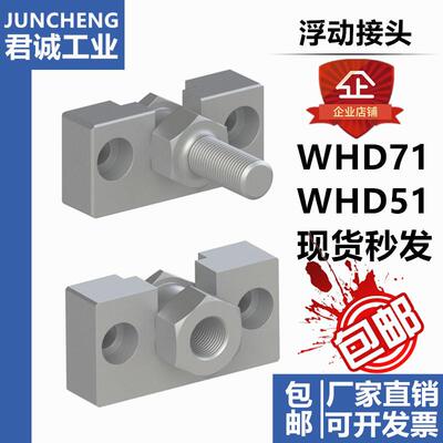 气缸座组件浮动接头WHD51/WHD71-M6-1.0/M8-1.25/M10/M16/M18-1.5